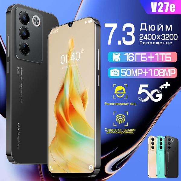 Смартфон V27e 7.3 дюйма Русский/Андроид-20231023 - купить по выгодной ...