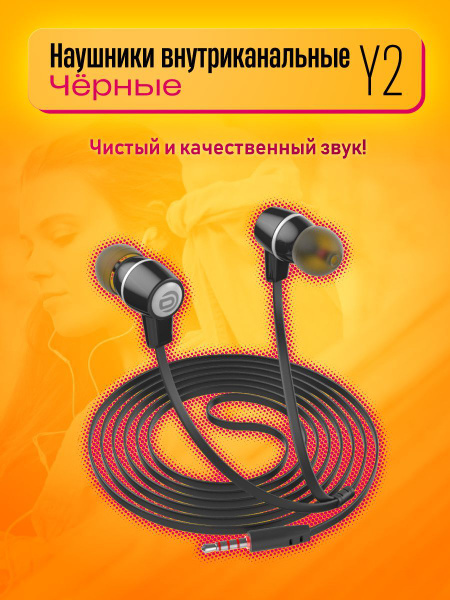 Наушники Внутриканальные Dream tech Y2_Гарнитура Y2 - купить по ...