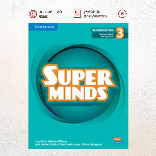 Super Minds Second Edition 3 Teacher's Book with Digital Pack, книга для учителя по английскому ...