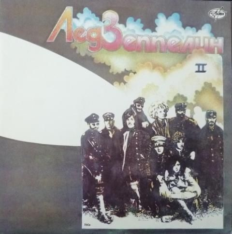 Виниловая пластинка Led Zeppelin Лед Зеппелин II / Лед Зеппелин III ...