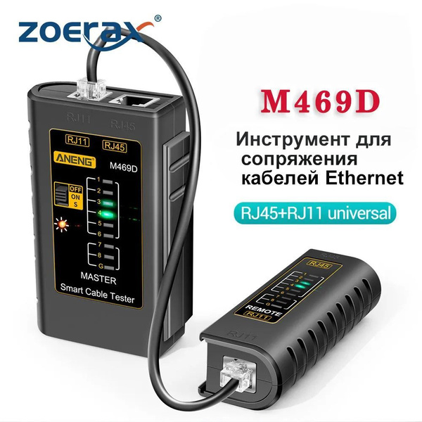 Тестер сетевых кабелей ZoeRax, тестер кабельных сетей RJ45 RJ45 RJ11 ...