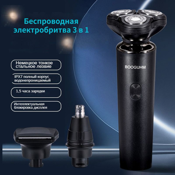 Электробритва fdgds - купить по выгодным ценам в интернет-магазине OZON ...