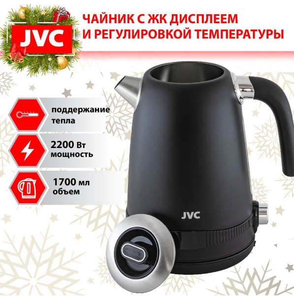 Купить электрический чайник JVC 1.7 л с РЕГУЛИРОВКОЙ ТЕМПЕРАТУРЫ 40 ...