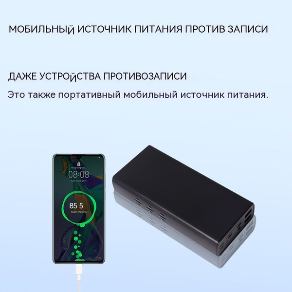 глушилка микрофонов и диктофонов Предотвращать подслушивание - купить с ...