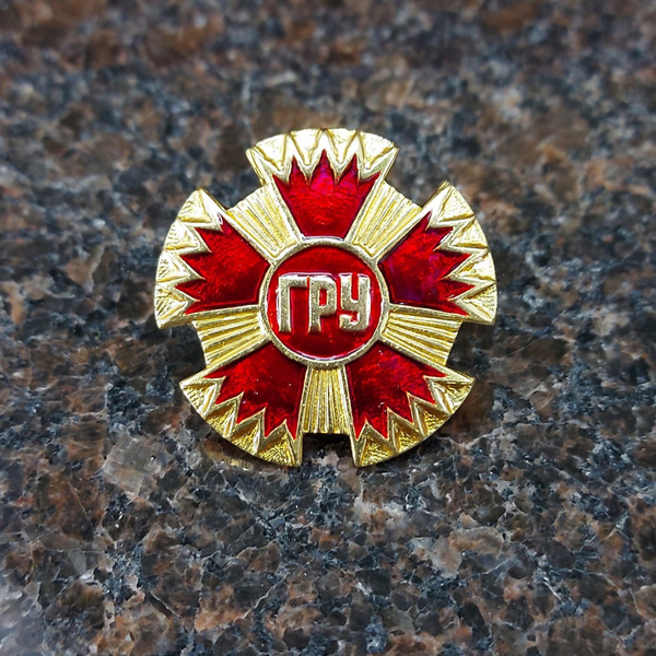 Знак нагрудный ГРУ ГШ ВС РФ - купить с доставкой по выгодным ценам в ...