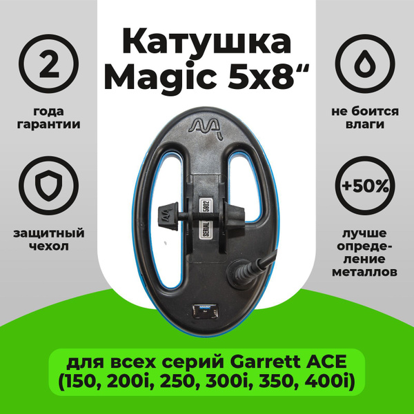 MGC Lab, Катушка для металлоискателя Double-D (DD) - купить с доставкой ...