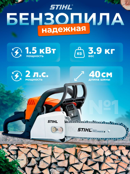 Бензопила Stihl MS180-16R Rollomatic E 40cm/16", 3/8"P, 1.3mm, 55зв ...