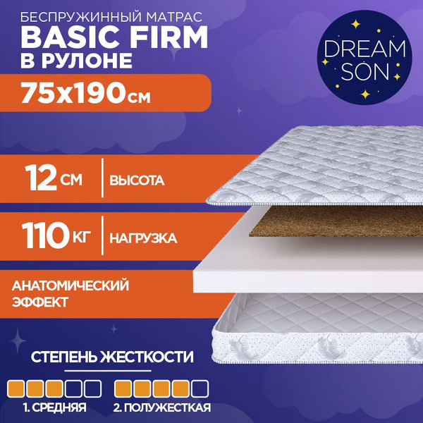 Матрас DreamSon Basic Firm, Беспружинный, 75 - купить по выгодной цене ...