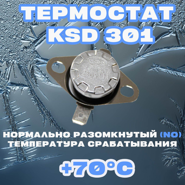 Терморегулятор/термостат Сибнагрев Термостат - 70 Градусов Для ...