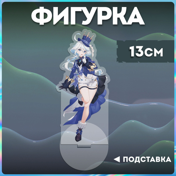 Акриловая фигурка геншин Genshin фурина купить с доставкой по выгодным ценам в интернет