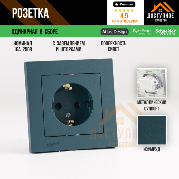 Розетка Atlas Design - купить с доставкой по выгодным ценам в интернет ...