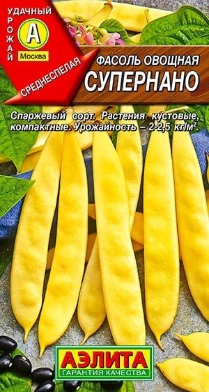 Фасоль Аэлита Бобовые Мир семян - купить по выгодным ценам в интернет ...