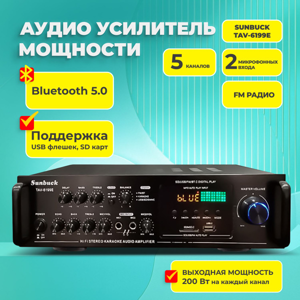 Усилитель мощности Sunbuck - купить по выгодной цене в интернет ...