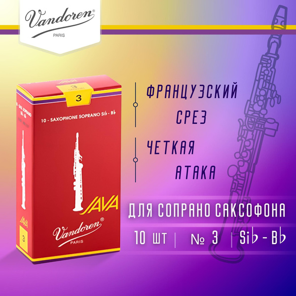 Трости для сопрано саксофона Vandoren Java Red Cut filed №3 (10 шт) - купить с доставкой по ...