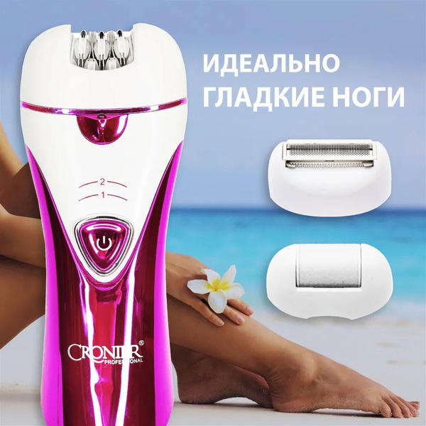 Эпилятор женский с подсветкой электрический беспроводной Cronier 3 в 1 ...