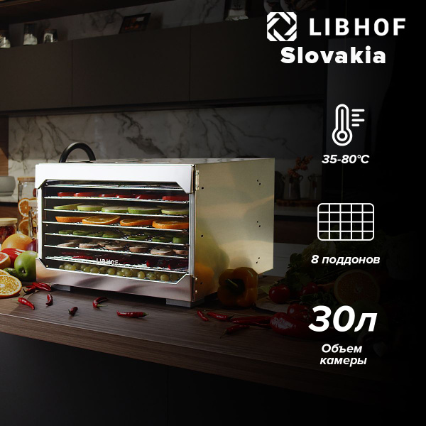 Дегидратор Libhof degFD86 8, 800 Вт - купить по выгодным ценам в интернет-магазине OZON (1218888518)
