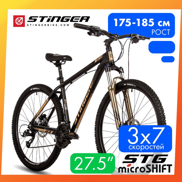 Велосипед горный, Stinger Element Pro 27.5, 20 дюймов, - купить по выгодной цене в интернет ...