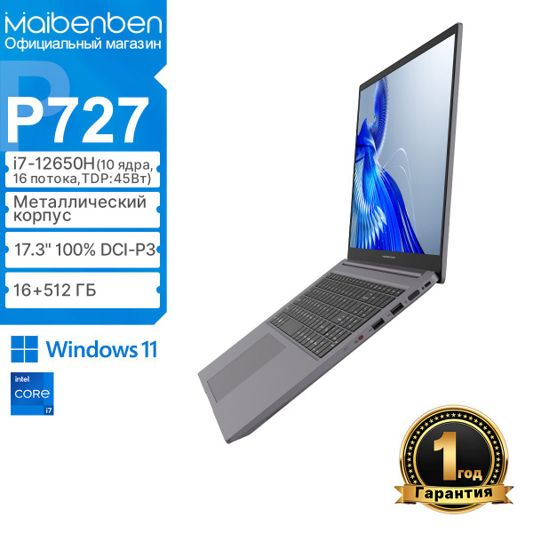 Ноутбук maibenben P727, светло-серый купить по низкой цене: отзывы, фото, характеристики в ...