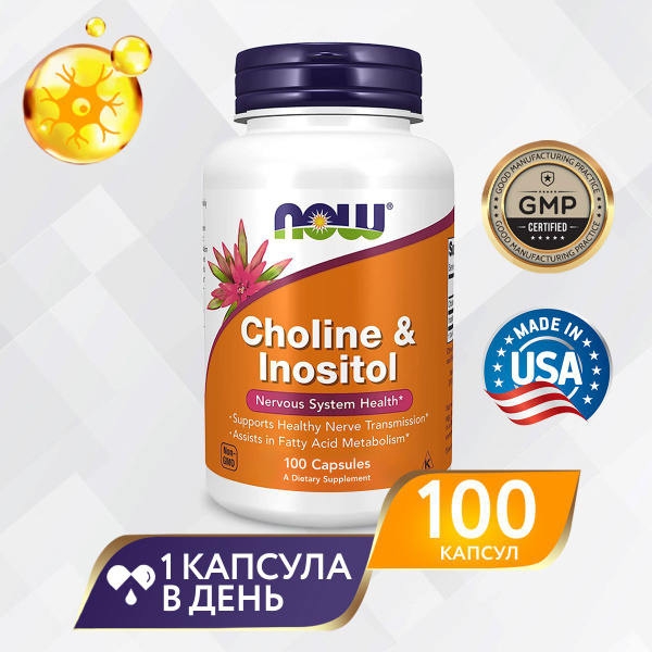 Холин и Инозитол 250/250 мг 100 капсул, Now Choline & Inositol, Улучшает память, Для мозга ...