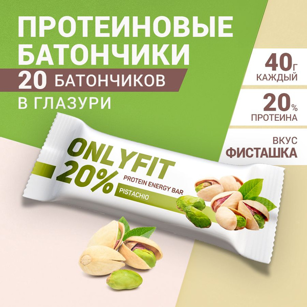 Протеиновые батончики "Фисташка" 20 шт. по 40 гр. Батончик, диетические ...