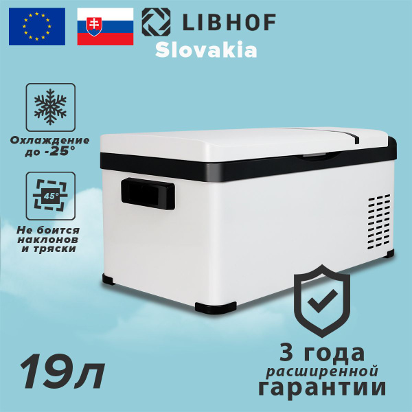 Автохолодильник Libhof K-20 19л, Компрессорный автохолодильник 12 / 24 ...