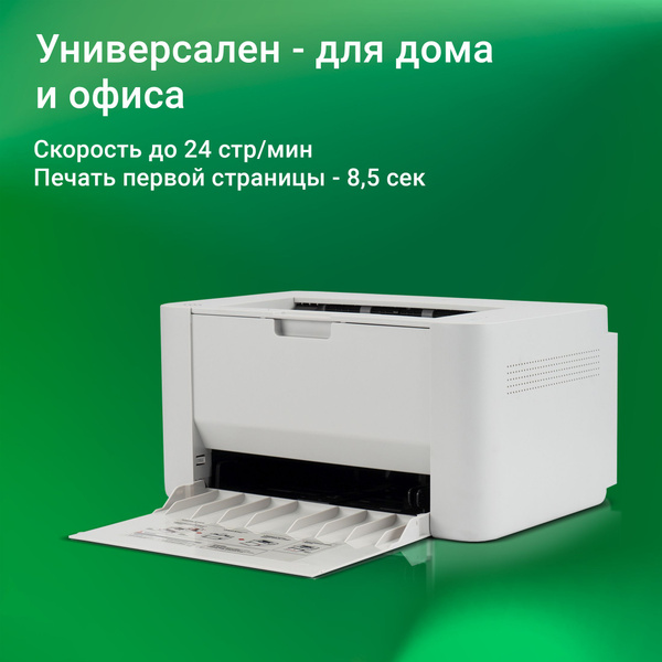 Принтер Digma DHP-2401W_2523 озон, Монохромный печать, купить по низкой ...