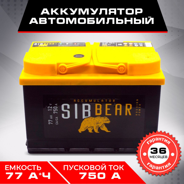 Аккумулятор автомобильный sibbear sibbear1 купить по выгодной цене в ...