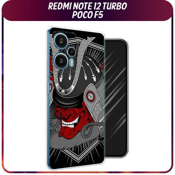 Силиконовый чехол на Xiaomi Redmi Note 12 Turbo/Poco F5 / Сяоми Редми ...