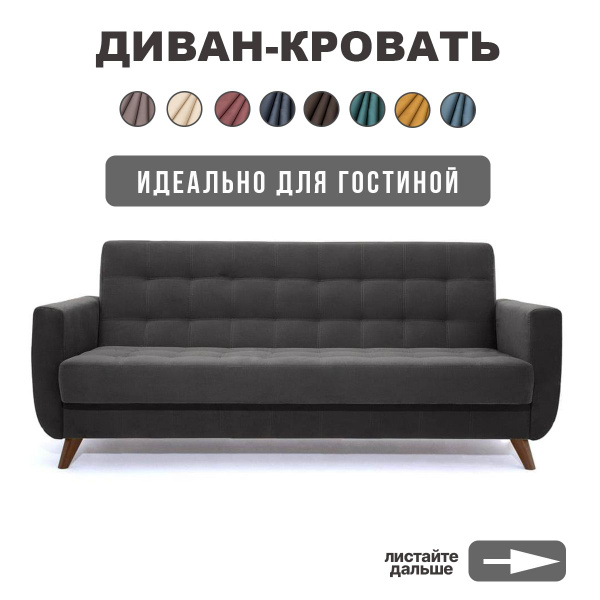 Диван-кровать Оливер 2 (опора №12)_светло-бежевый, механизм Книжка ...