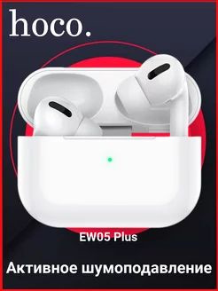 Наушники Внутриканальные hoco EW05 Plus - купить по доступным ценам в ...