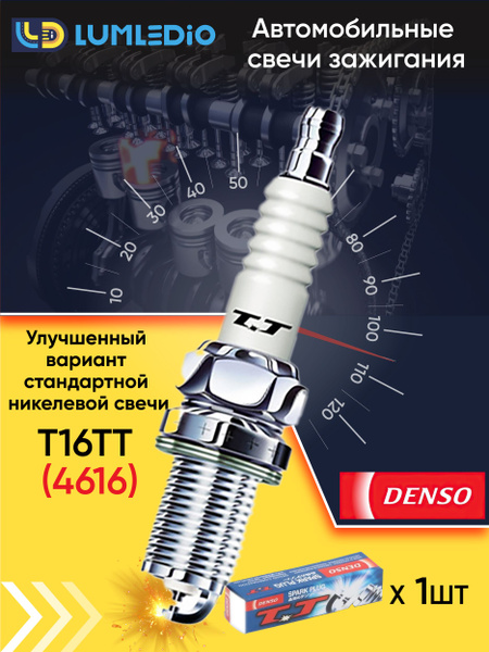 Свеча зажигания DENSO T16TT - купить по выгодным ценам в интернет ...