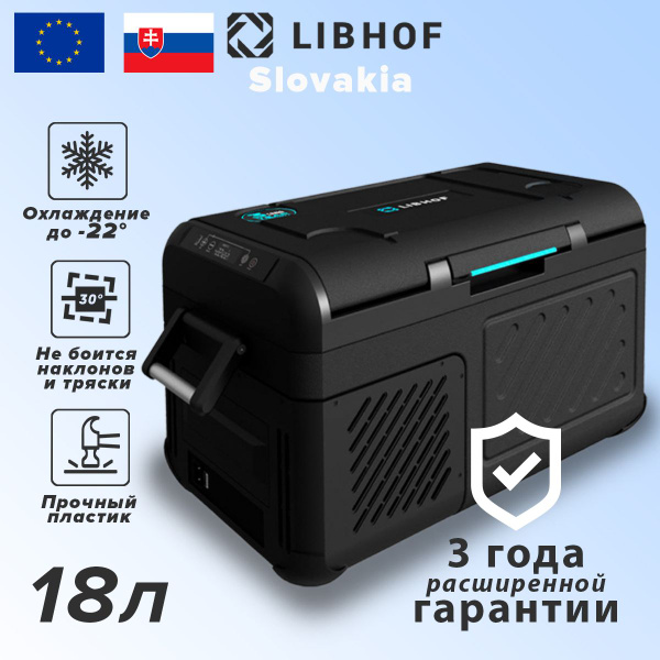 Автохолодильник компрессорный Libhof W-18 18л - купить с доставкой по выгодным ценам в интернет ...