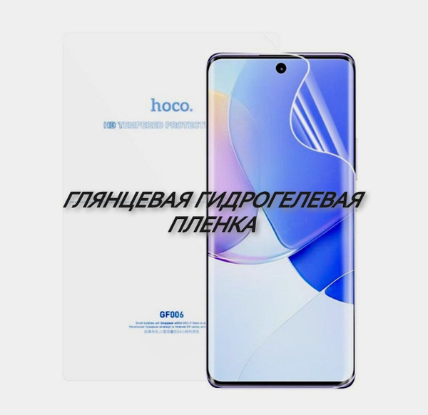 Защитная пленка Tecno Spark 20 купить по выгодной цене в интернет магазине Ozon 1545215866