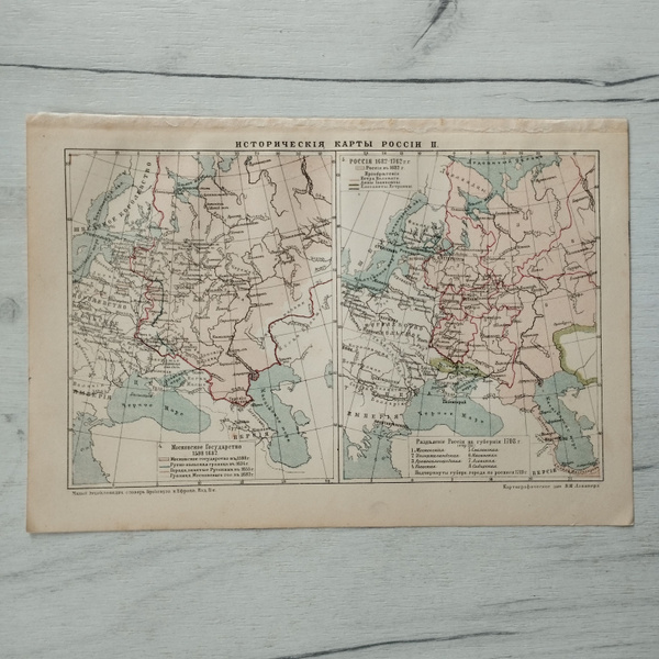 Географическая карта. Исторические карты России 3. 1909 год - купить по выгодной цене в интернет ...