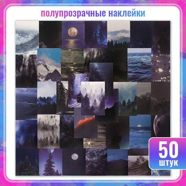 Стикеры Природа 50 шт из рисовой бумаги для декупажа, скрапбукинга ...