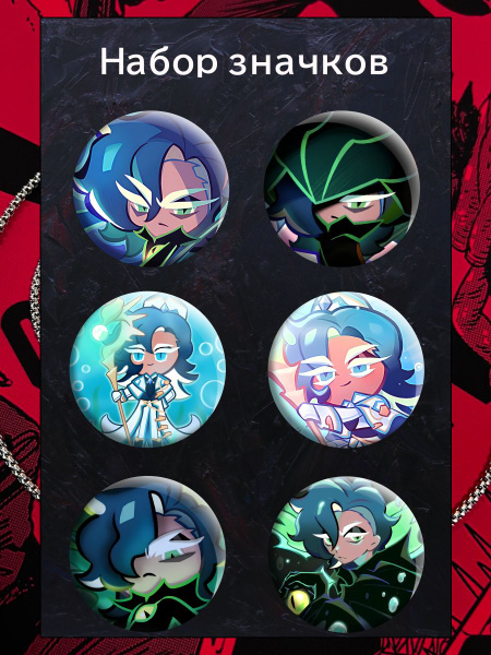 Значки Cookie Run - Abyss Monarch Cookie - купить с доставкой по ...