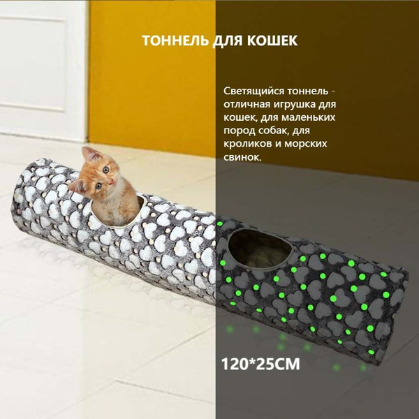 Тоннель для животных - купить с доставкой по выгодным ценам в интернет ...