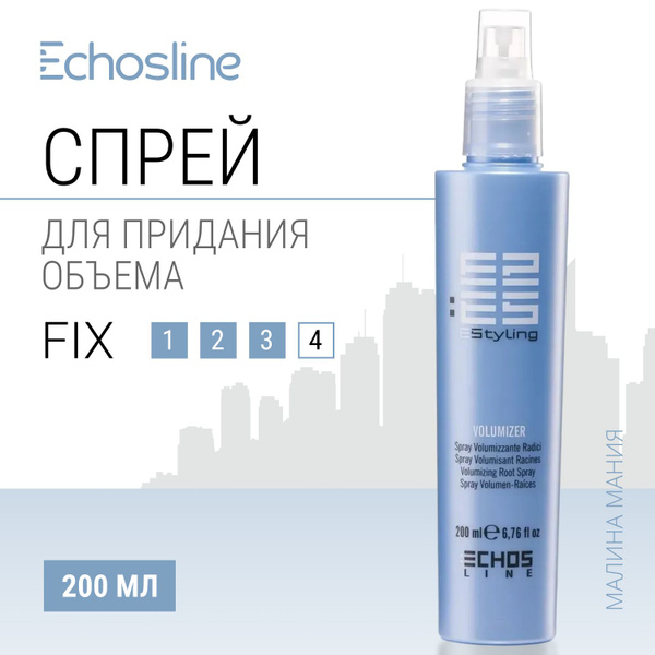 ECHOS LINE Спрей для прикорневого объема волос, 200 мл. - купить с ...