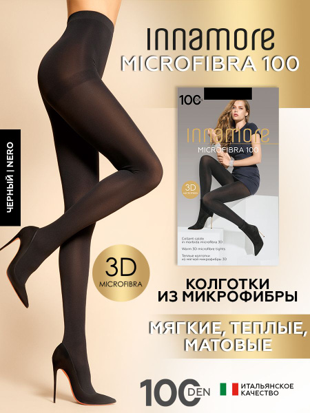 Колготки Innamore Microfibra Nero (черный), 100 den и выше, 1 шт - купить с доставкой по ...