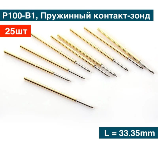 P100-B1, Пружинный контакт-зонд, Pogo pin - 25шт - купить с доставкой по выгодным ценам в ...