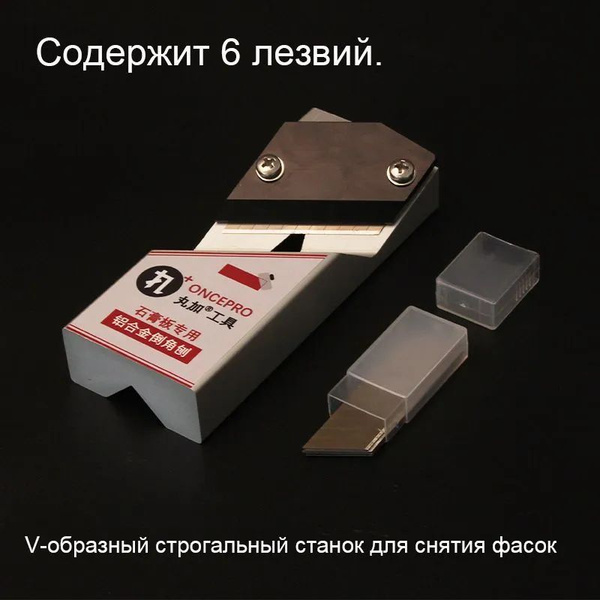 Рубанок кромочный для гипсокартона с тремя лезвиями - купить с ...