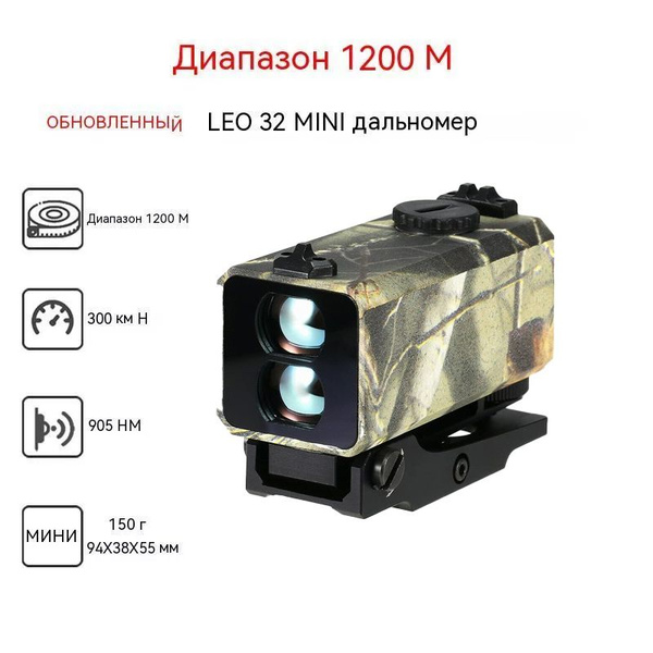 Охотничий мини-дальномер на расстояние 1200 м 1200 ярдов Ударопрочный ...