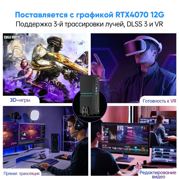 Купить компьютер TOPTON MV300-13TH_13900F RTX4070-64/2T, по низкой цене ...