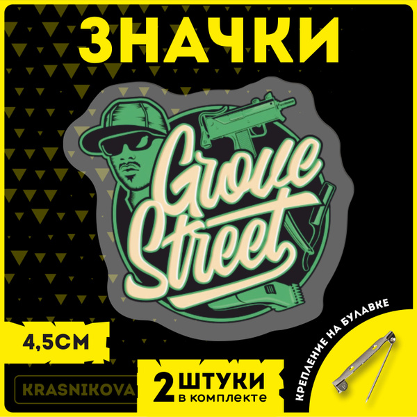Значки на рюкзак на сумку игра гта сан андреас gta - купить с доставкой ...