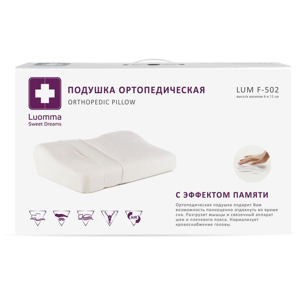 Ортопедическая подушка 32x54 см, Luomma LumF-502 - купить по низким ...