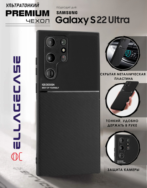 Стильный чехол для Samsung Galaxy S22 Ultra (Самсунг Галакси С22 Ултра ...