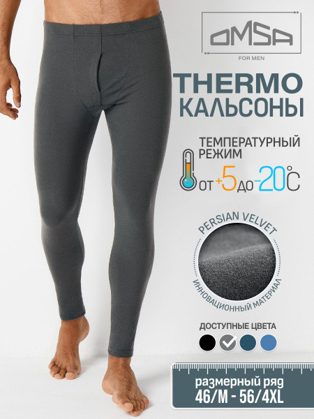 Термобрюки Omsa 50 - купить по выгодной цене в интернет-магазине OZON (1218458441)