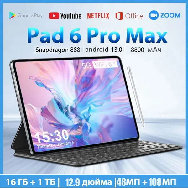 Купить планшет Dahow Pad6max+CXPTLYJP 12.9", 1024 GB по низкой цене ...