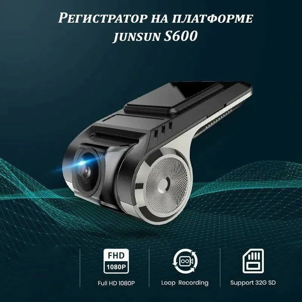 Видеорегистратор с радар-детектором Junsun VR-Junsun - купить в ...