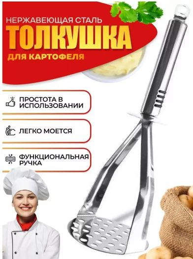 Пресс для картофеля купить по выгодной цене в интернет-магазине OZON ...